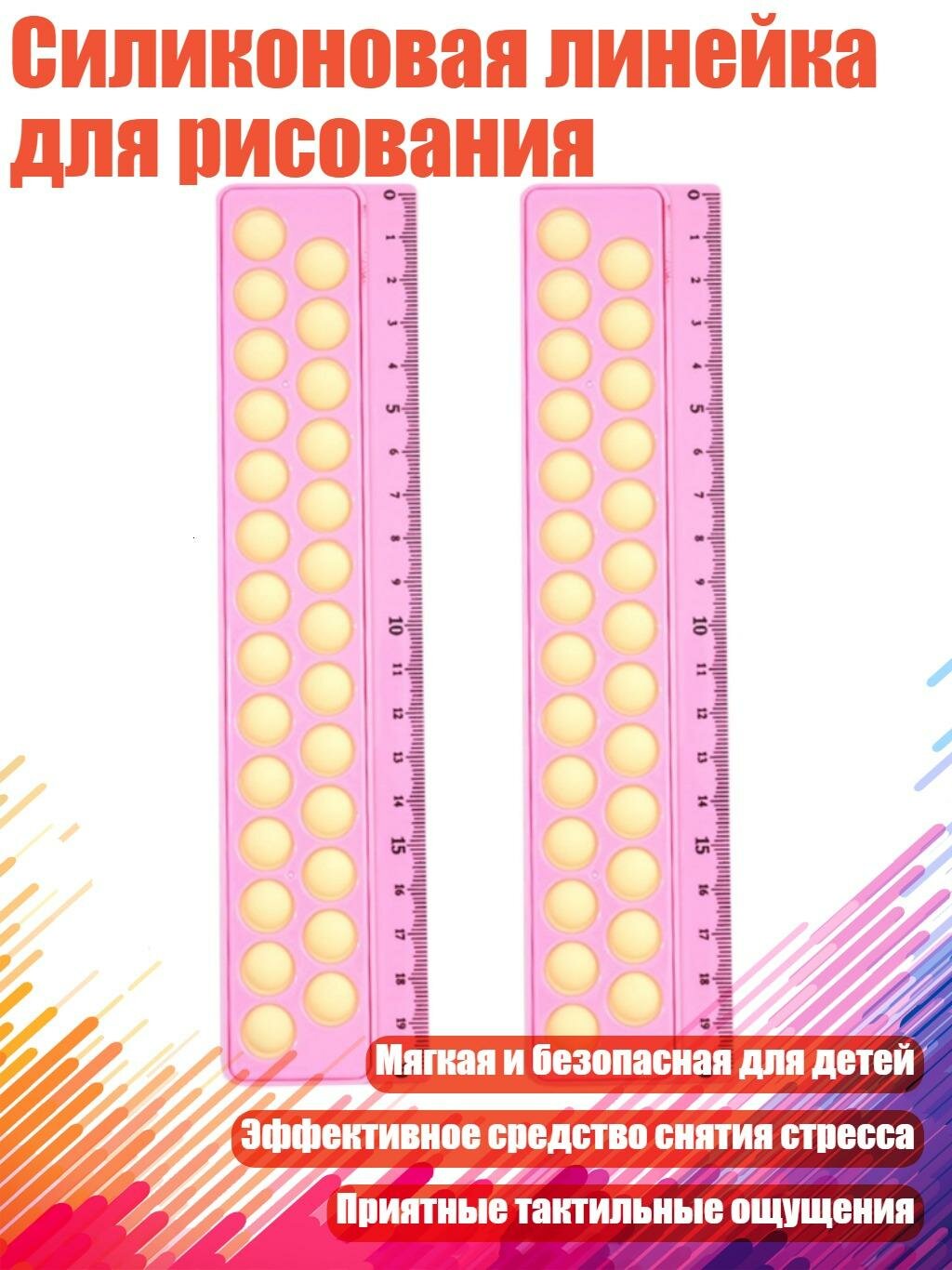 Силиконовая линейка для рисования, Розовый