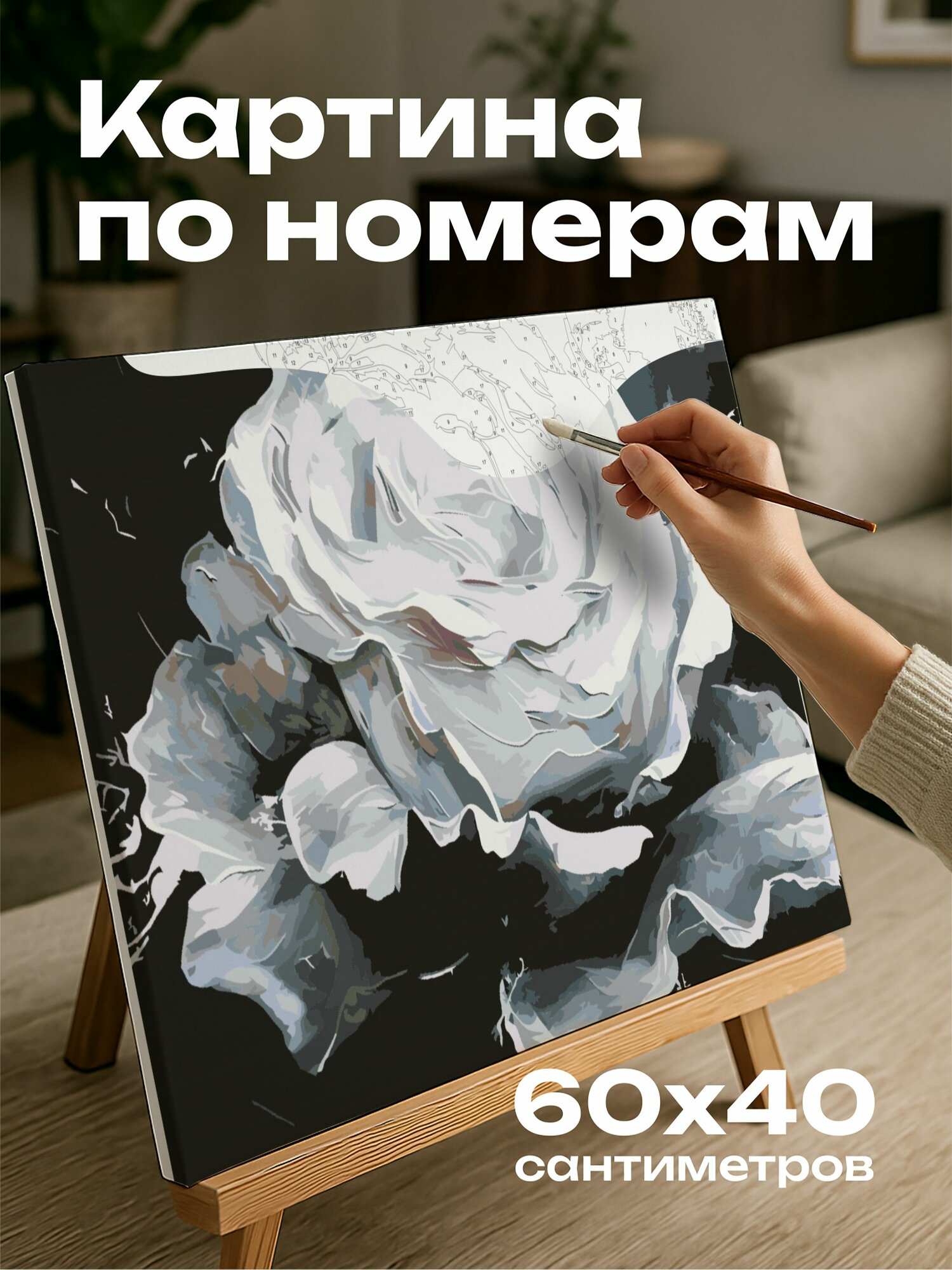 Картина по номерам 60x40 см, абстрактная картина, акрил, белая роза, лепестки, черный фон, контраст