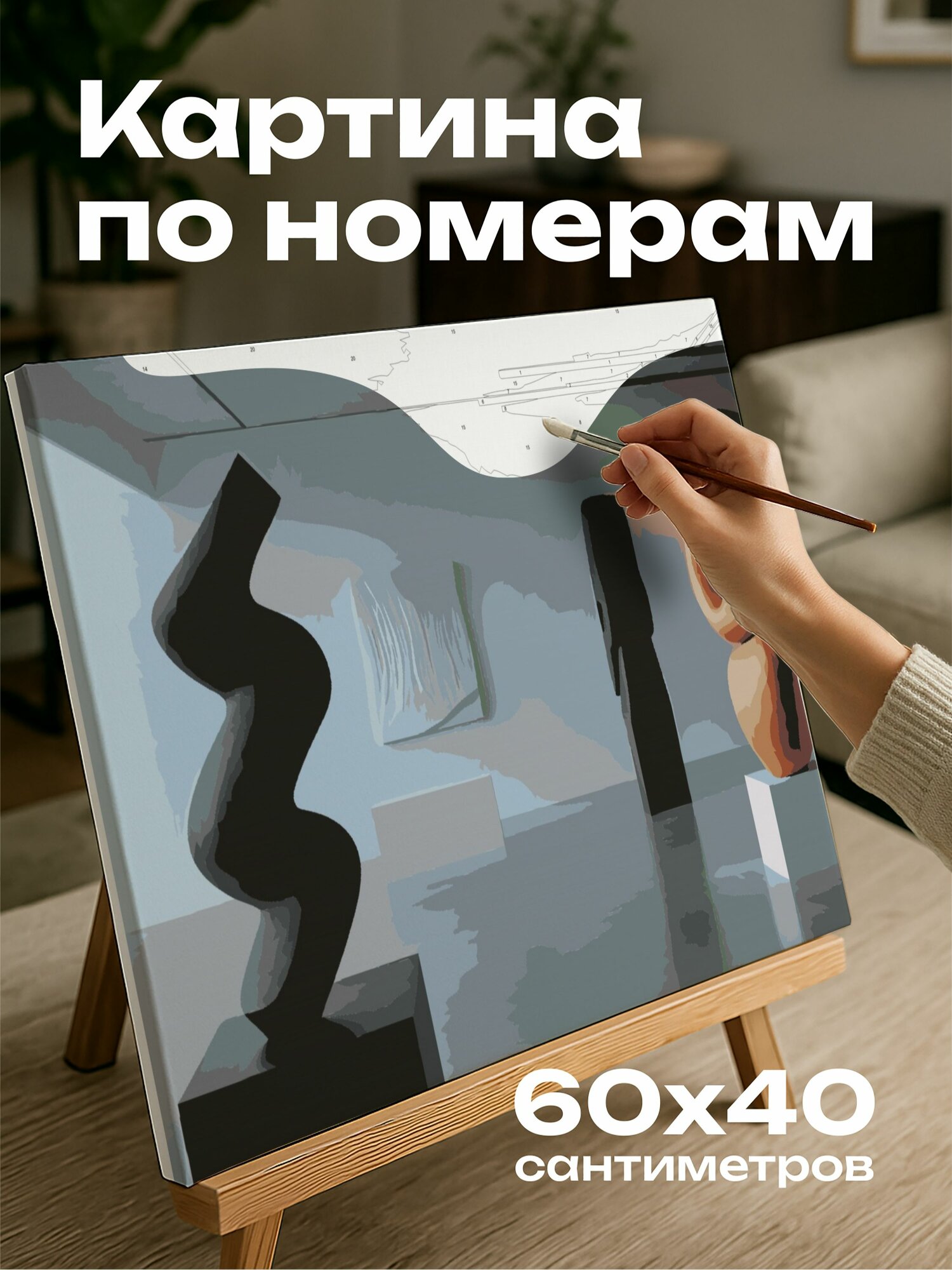 Картина по номерам 60x40 см, Инсталляция, современное искусство, авангардные скульптуры, минималистичное пространс