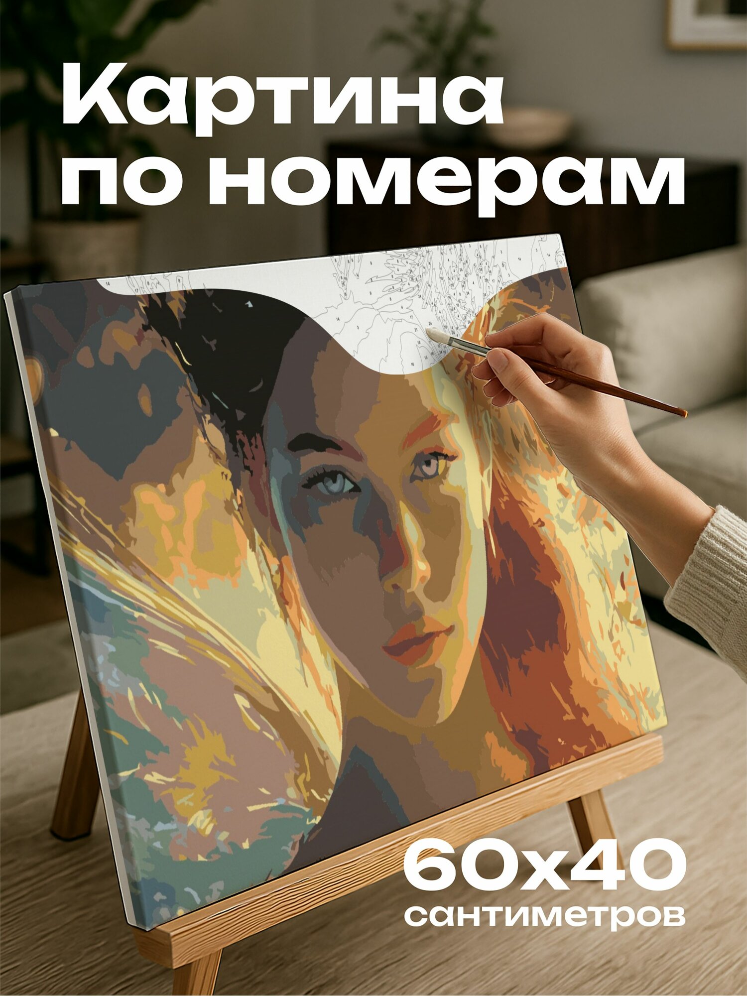 Картина по номерам 60x40 см, Фрейя, скандинавская богиня, цифровой портрет, потустороннее сияние, неземное присутствие