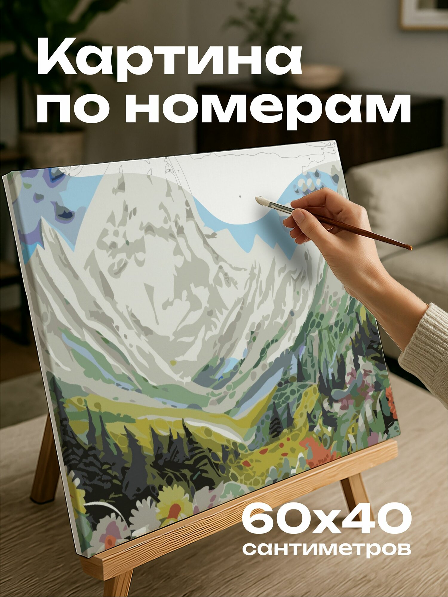 Картина по номерам 60x40 см, горы, текстурированная бумага, тонкие мазки кисти, зеленая трава, пушистые облака