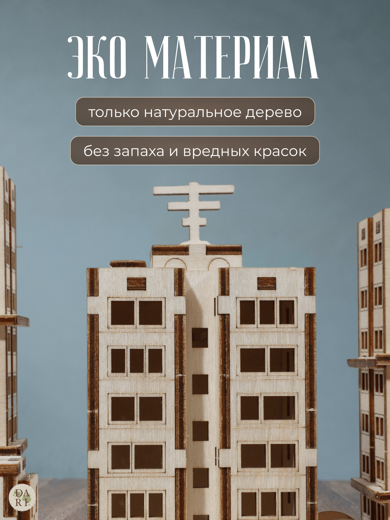 Набор деревянного конструктора, панельки с подсветкой, для детей и взрослых — фото 1