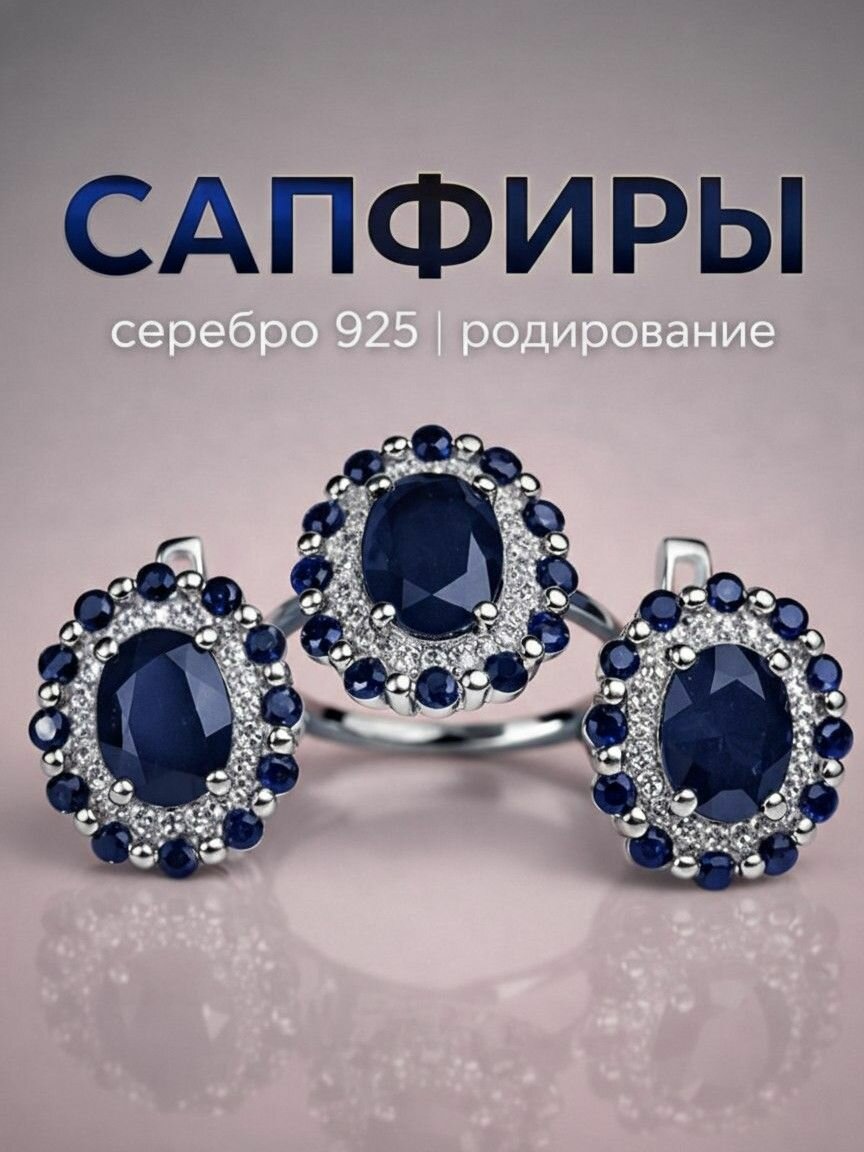 Ювелирный комплект, серебро, 925 проба, родирование