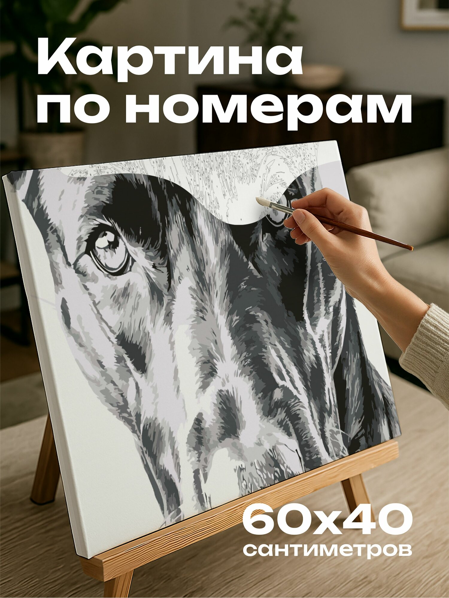 Картина по номерам 60x40 см, Доберман, глаза, шерсть, мускулы, благородство, набросок, графитовый, внешность, опека