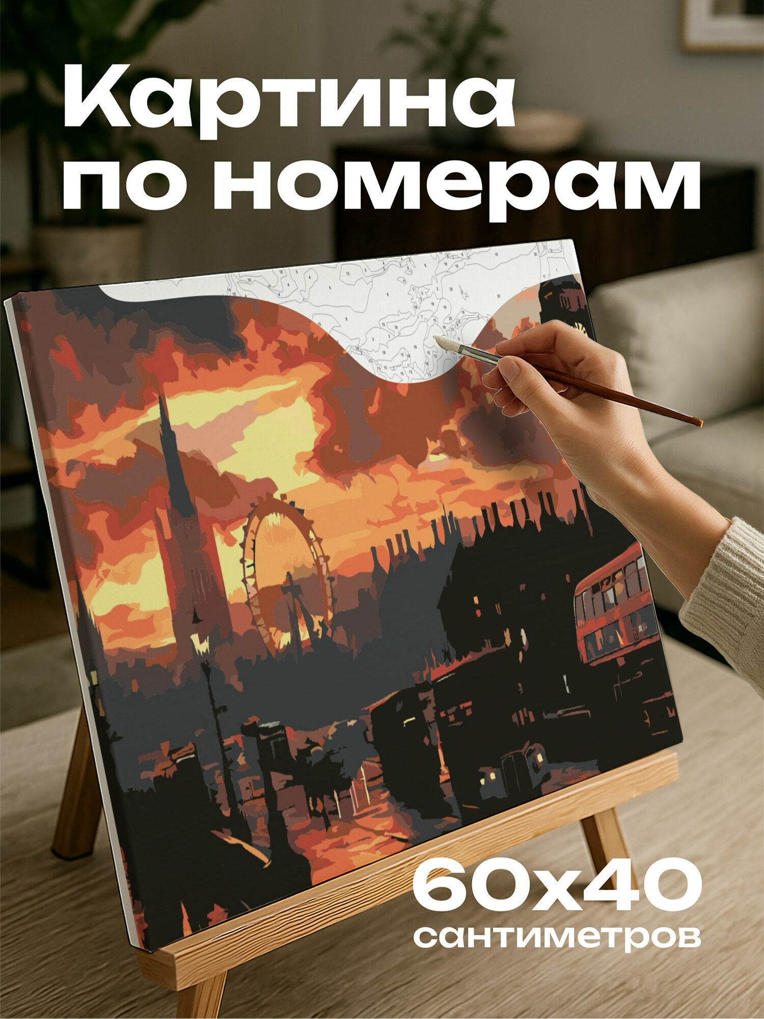 Картина по номерам 60x40 см, Лондон, уличная сцена, двухэтажные автобусы, Биг-Бен, парламент, Лондонский глаз
