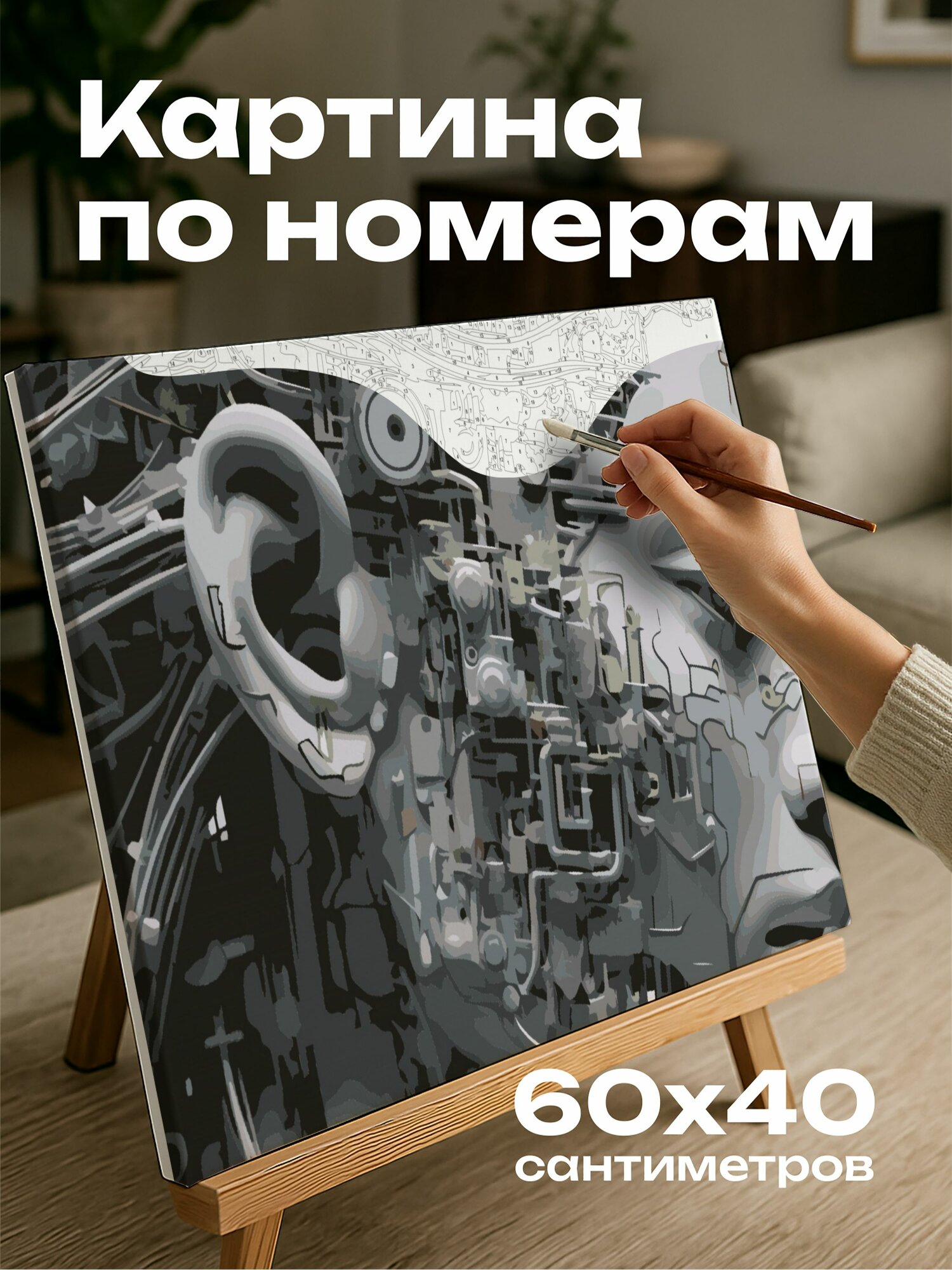 Картина по номерам 60x40 см, Скульптура, электронные компоненты, цифровой мир, высокое разрешение, детали, красота