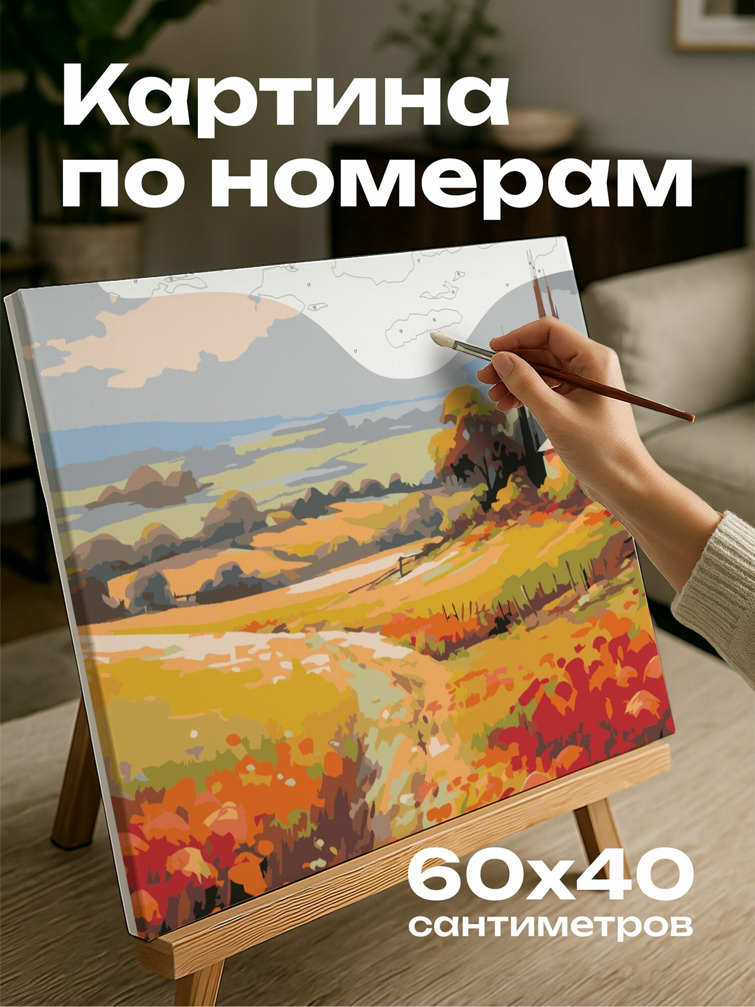 Картина по номерам 60x40 см, фотография, сельская местность, Франция, пейзаж, Клод Моне, холмы, поля маков