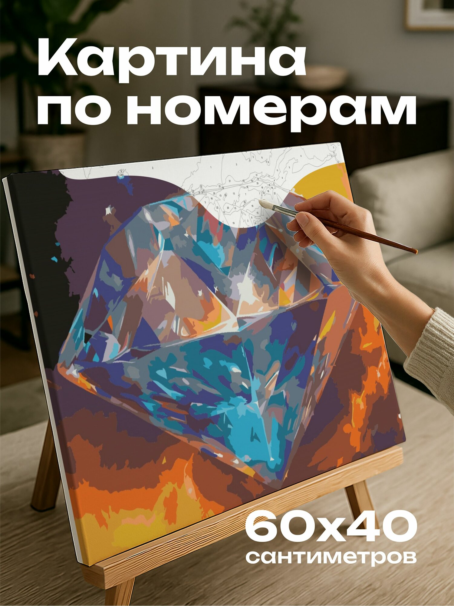 Картина по номерам 60x40 см, цифровая картина, бриллиант, блеск, свет, секреты Вселенной, глубины, небесный фон, звезды
