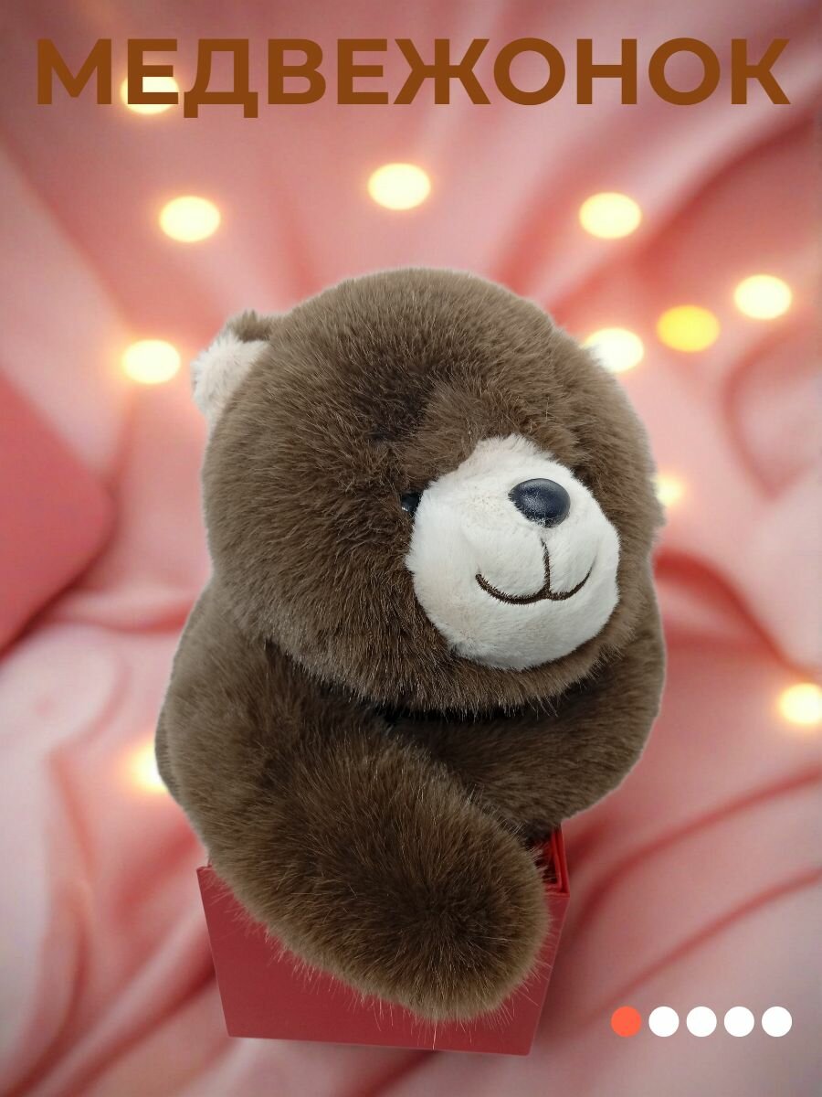 Мягкая игрушка Медвежонок коричневый 30 см.