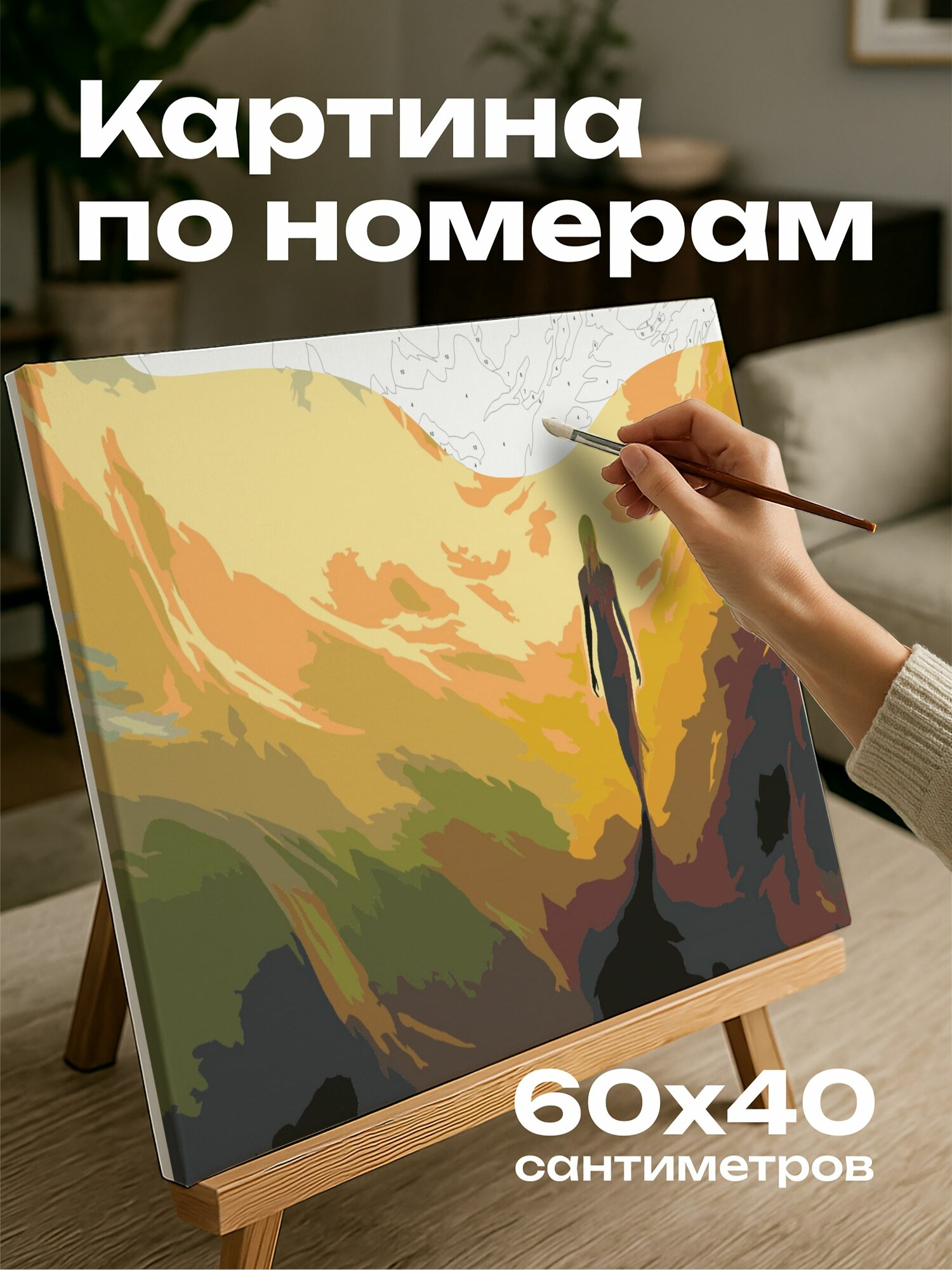 Картина по номерам 60x40 см, Мистическая фигура, свет и тьма, космические энергии, небесные тела
