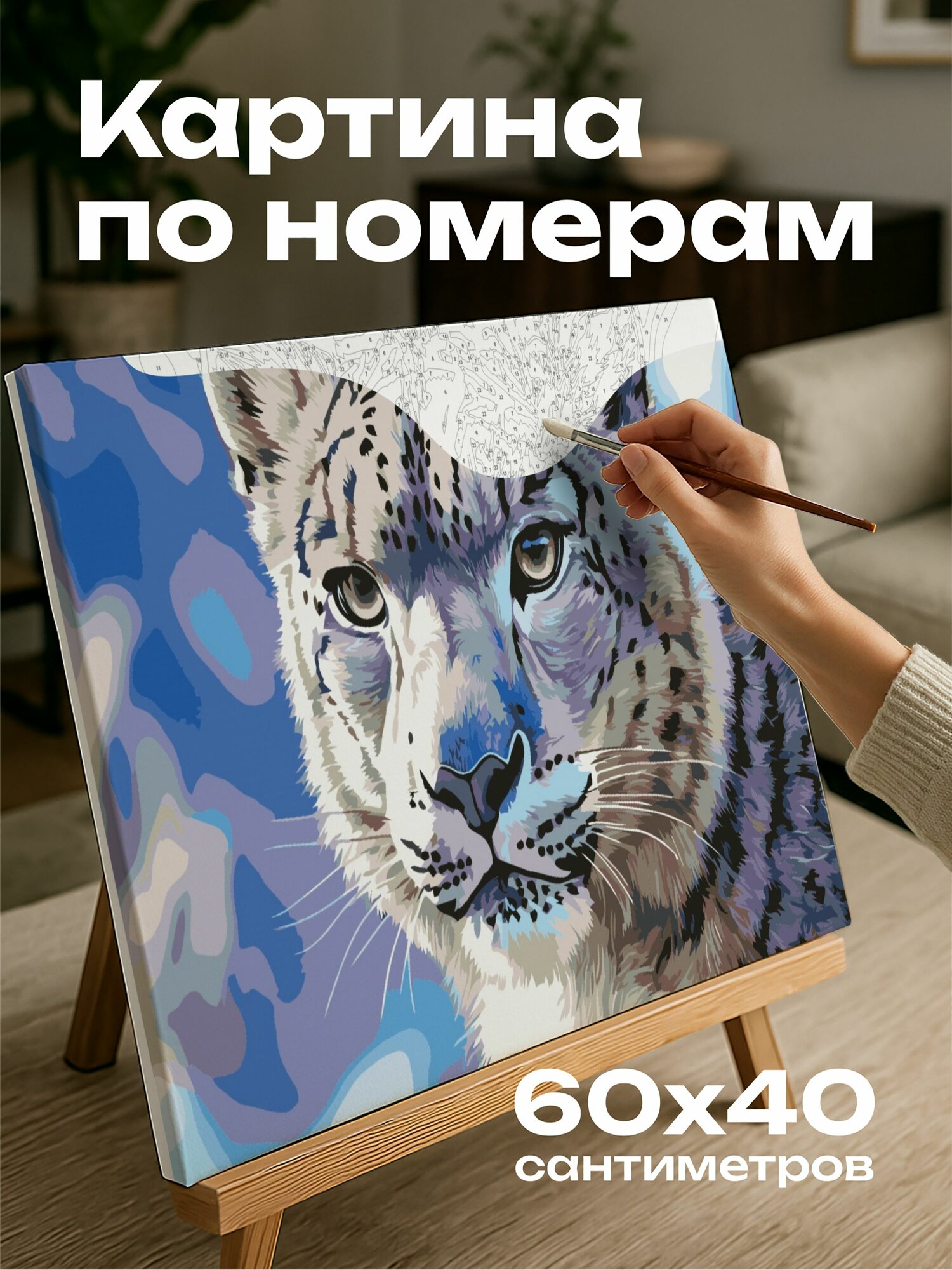 Картина по номерам 60x40 см, Снежный барс, мудрый взгляд, изысканный мех, детализированный рисунок, пастельные тона
