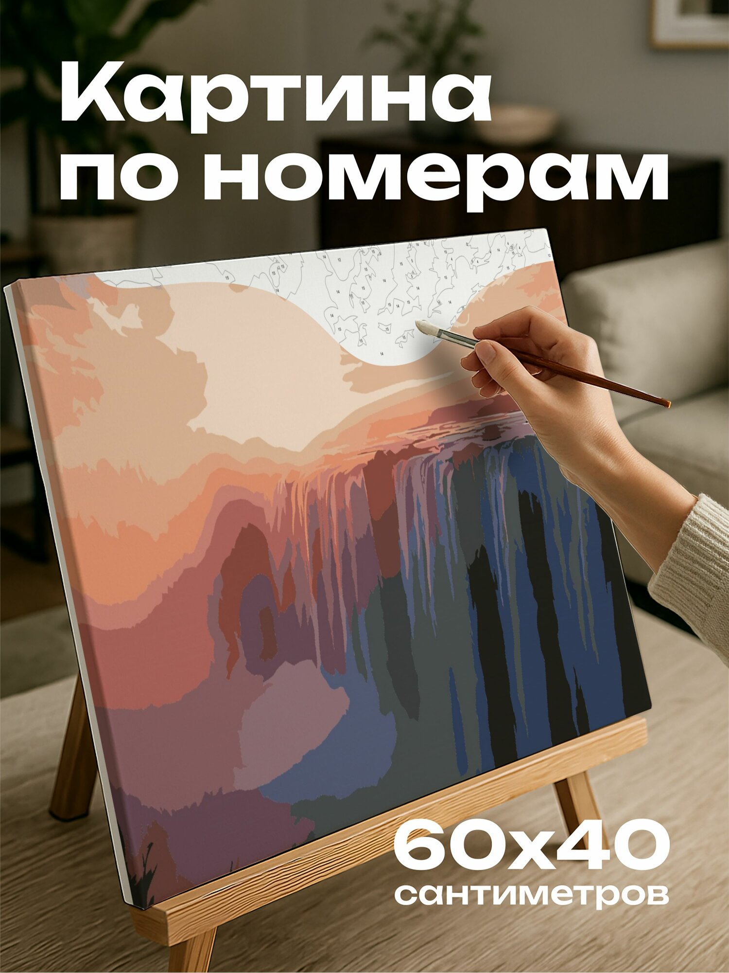 Картина по номерам 60x40 см, Водопад Виктория, Африканский пейзаж, свет и тени, драматический, мощный каскад, 5:3.
