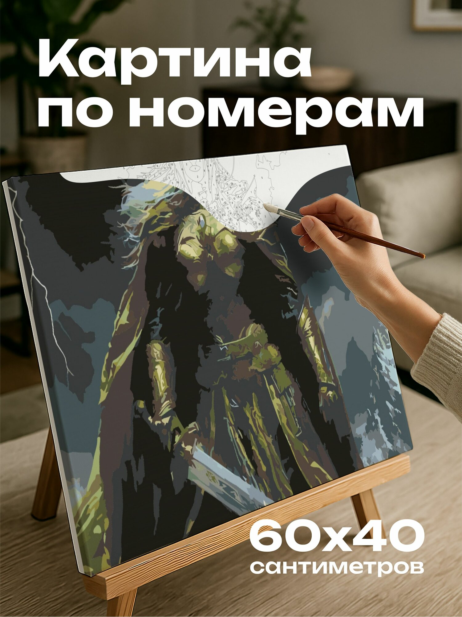 Картина по номерам 60x40 см, Фрейя, скандинавская богиня, воин, защитница, золотые доспехи, меч, гора, грозовое небо