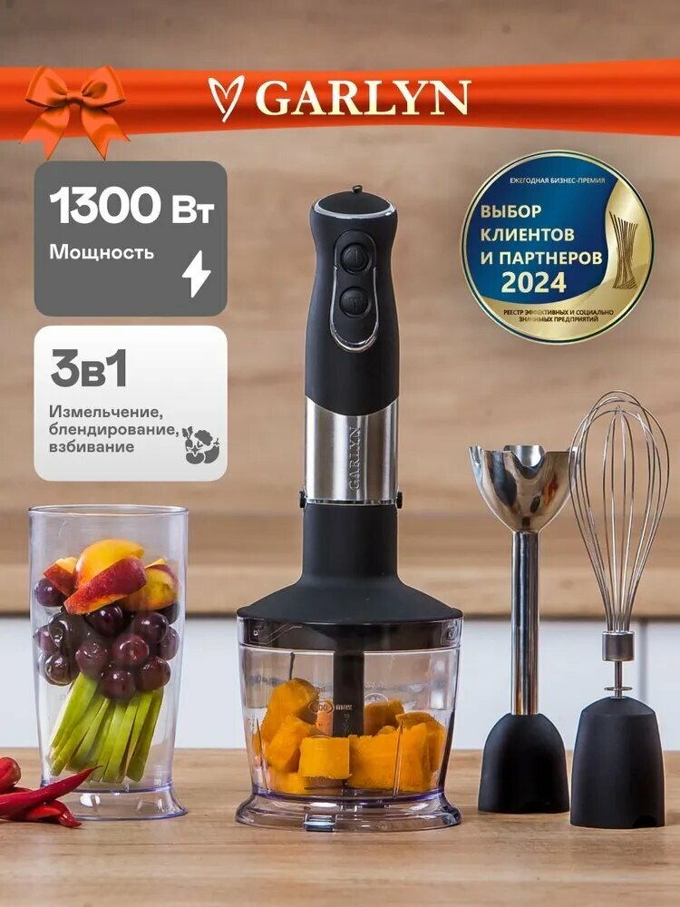 Погружной блендер HB-310, черный, белый