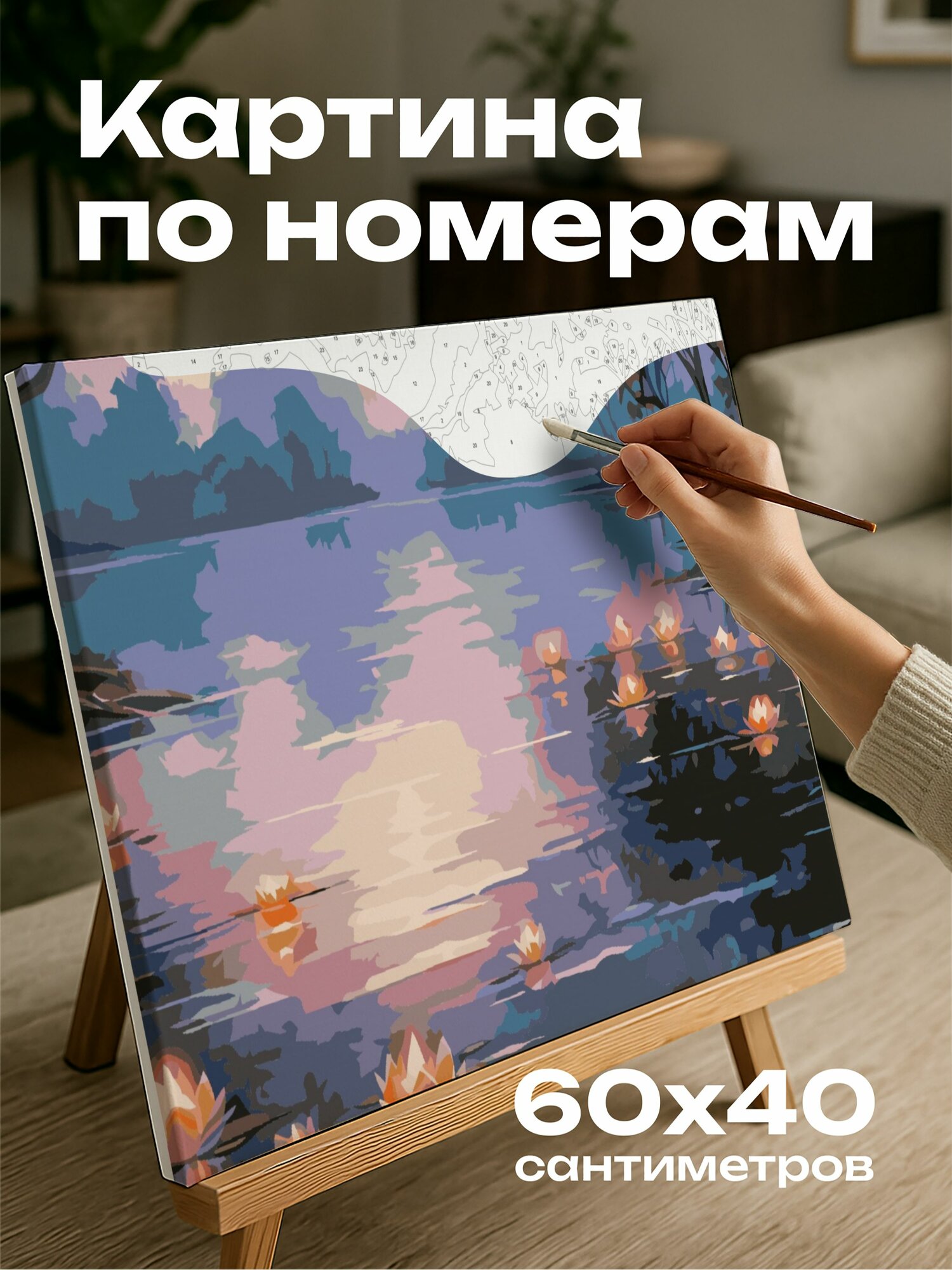 Картина по номерам 60x40 см, акварельная иллюстрация, ночная сцена, свечи, разноцветные, берег реки, отражение света