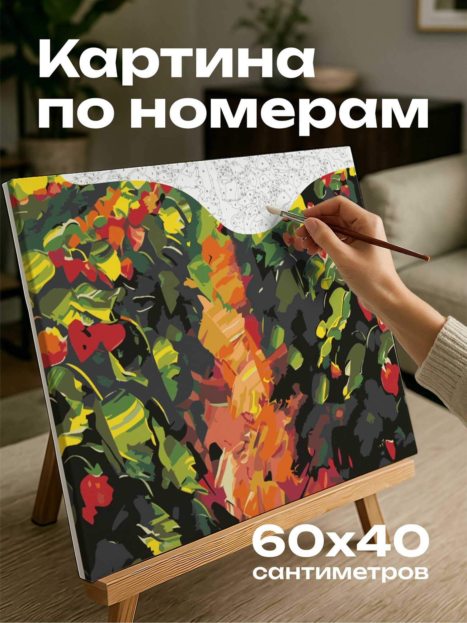 Картина по номерам 60x40 см, Клубника, поляна, акрил, растения, мазки, краски, цветовая палитра, солнечный свет, лето