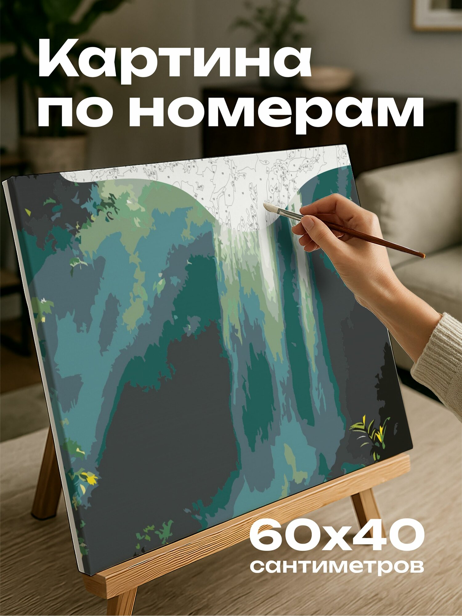 Картина по номерам 60x40 см, водопад, тропический лес, зеленая листва, туманные воды, солнечный свет, африканский лес