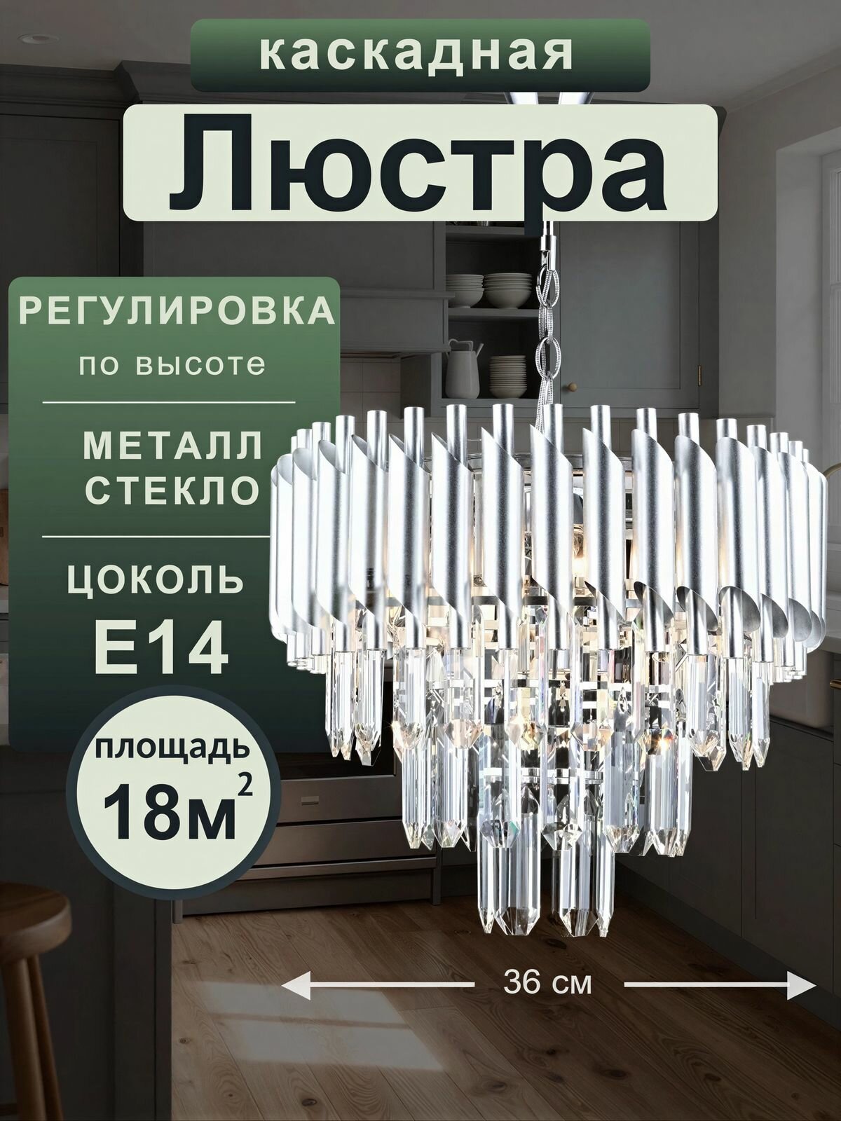 Люстра хрустальная подвесная BRUNO VENTO Lanbos/99005-400(SL)