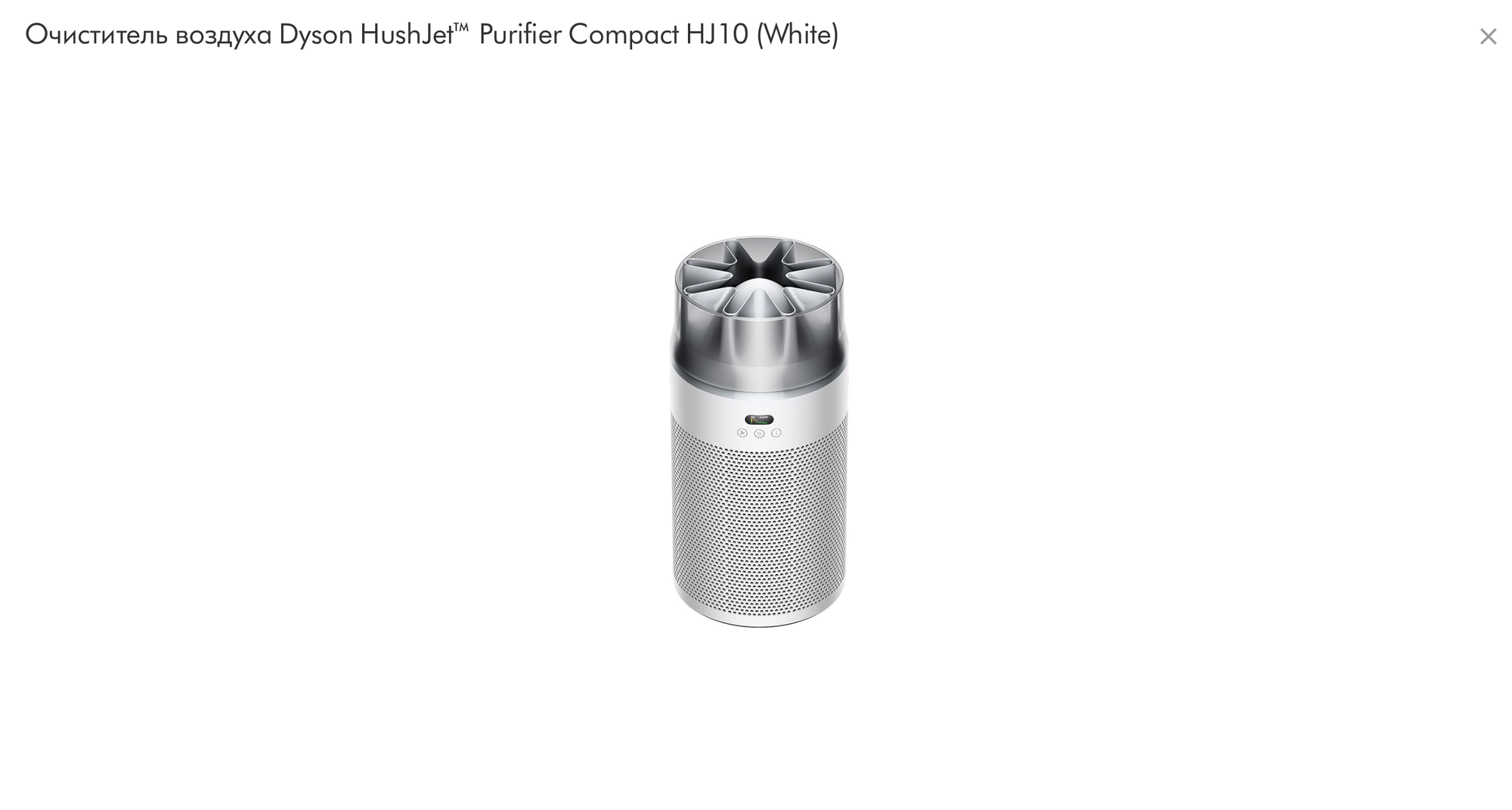Очиститель воздуха Dyson HushJet™ Purifier Compact HJ10 (White)