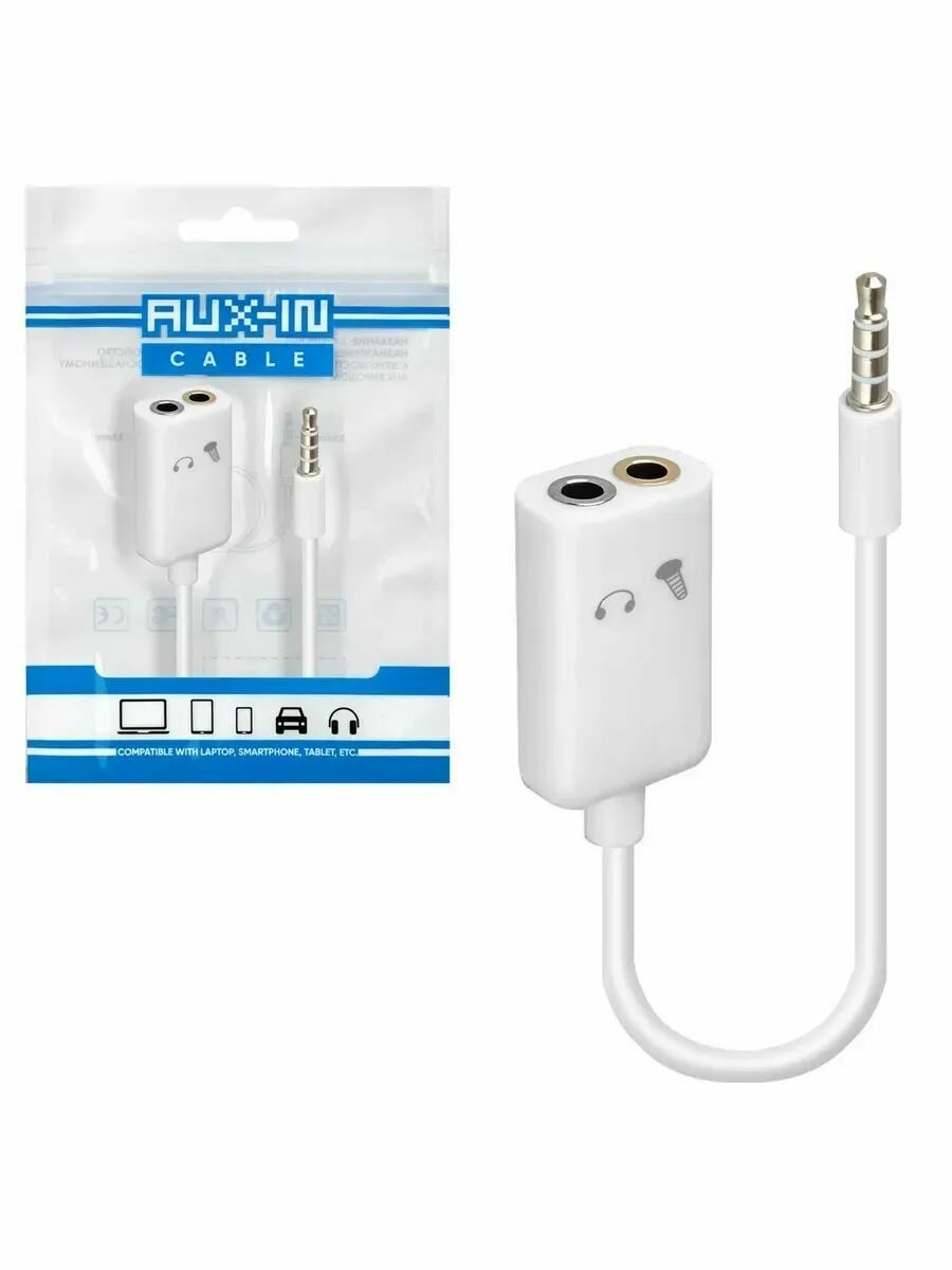 Переходник AUX на 2 AUX (под наушники + микрофон), цвет белый