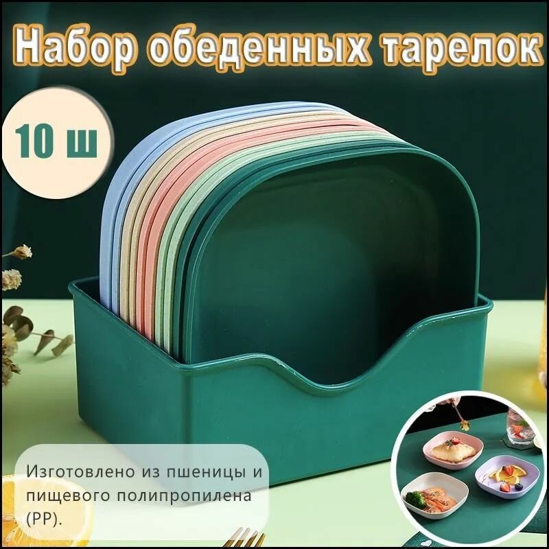 Набор тарелок 13 см 11 шт зеленый
