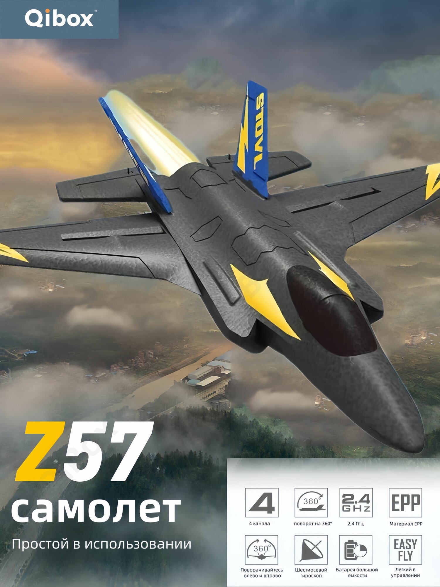 Самолет с дистанционным управлением Z57 (4 канала), с 6-осевым гироскопом-поворот на 360 , противоударный EPP, два двигателя! Идеально подходит для начинающих
