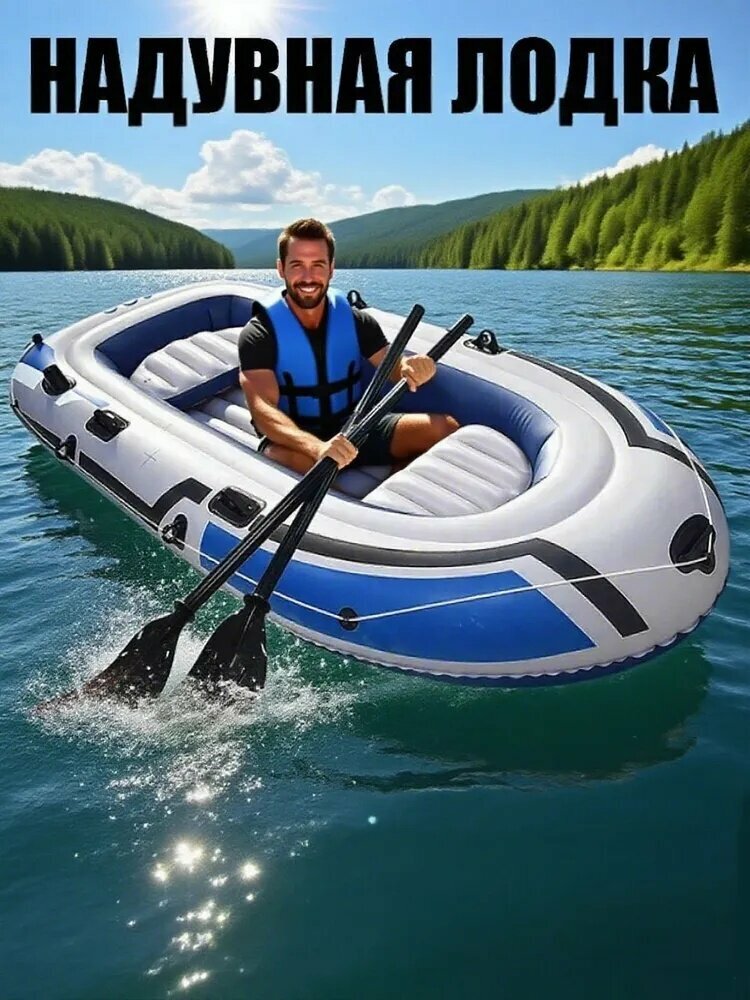 Лодка, 270 см