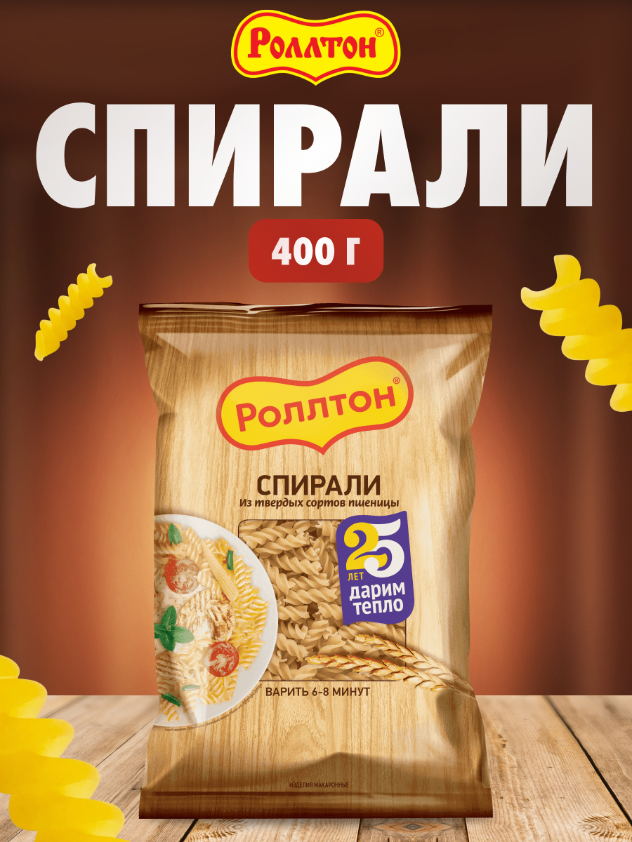 Макароны роллтон 400 г