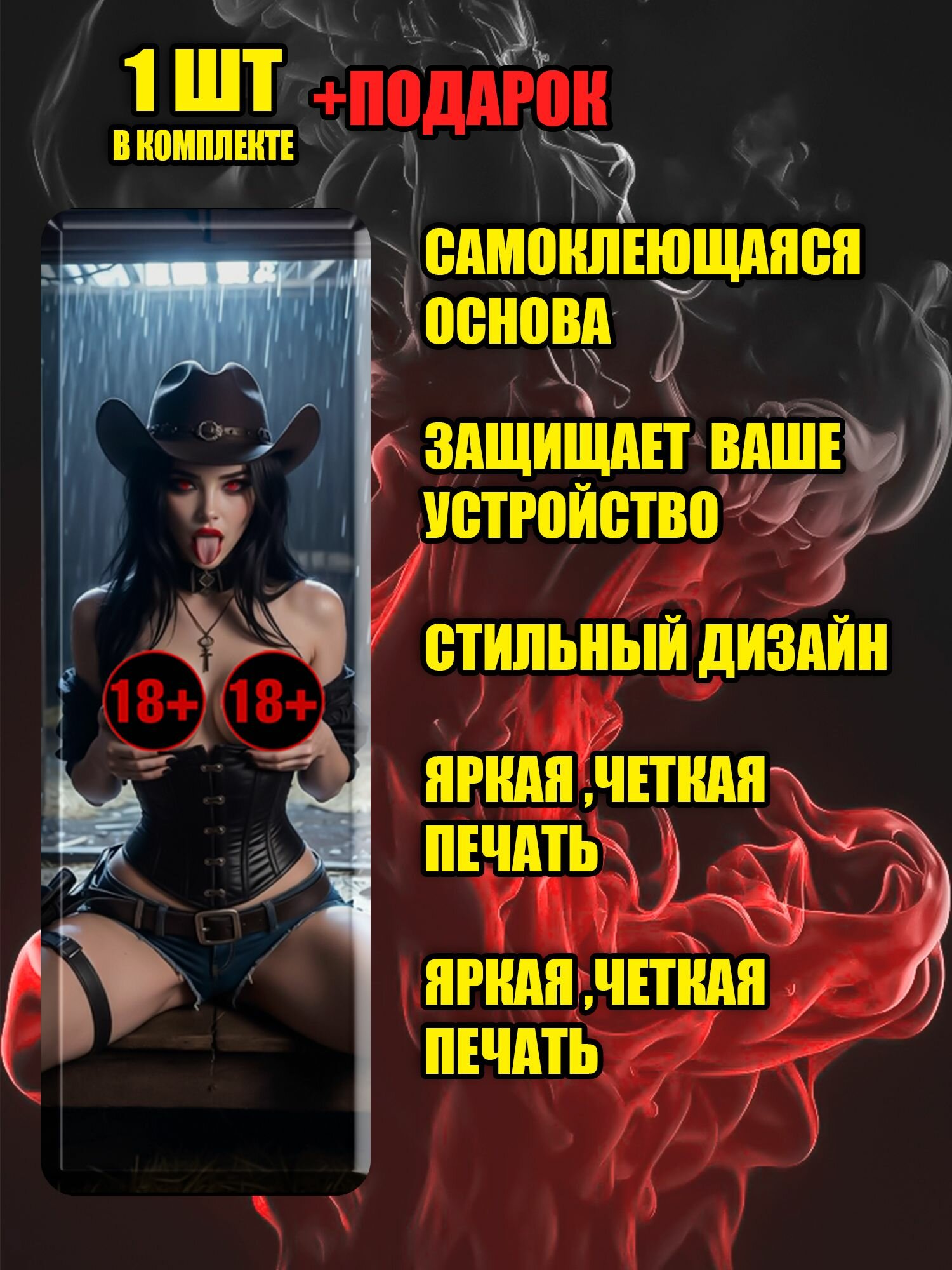 3Д Стикер на иксрос Девушка — фото 1