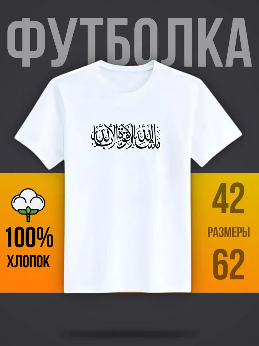 Футболка