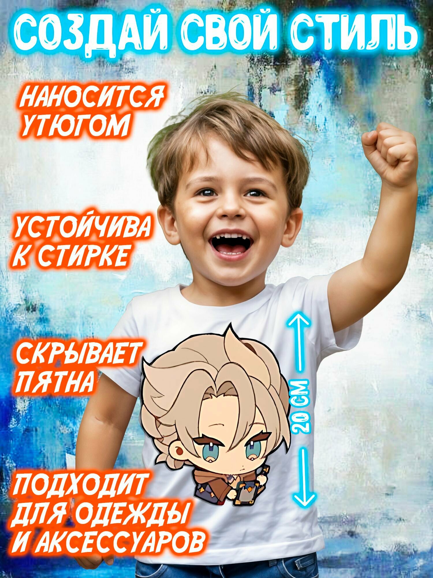 Термонаклейка на одежду Аниме — фото 1