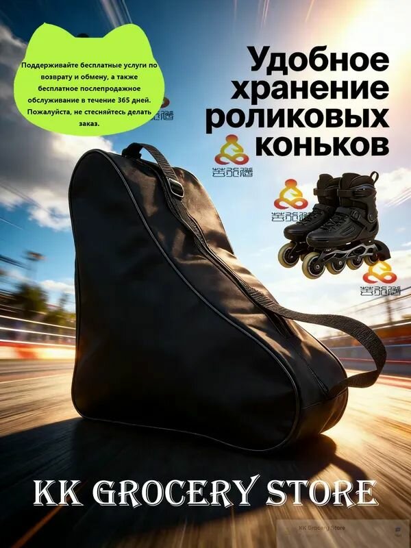 Сумка для коньков для хоккея для фигурного катания