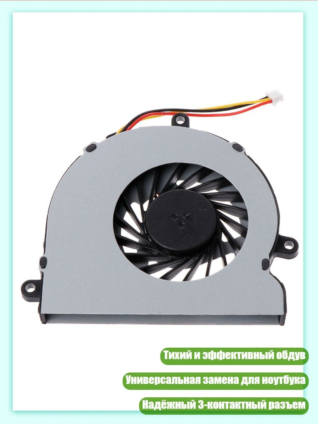 Вентилятор охлаждения для ноутбука 3-pin EF60070S1-C140-G9A, Черный