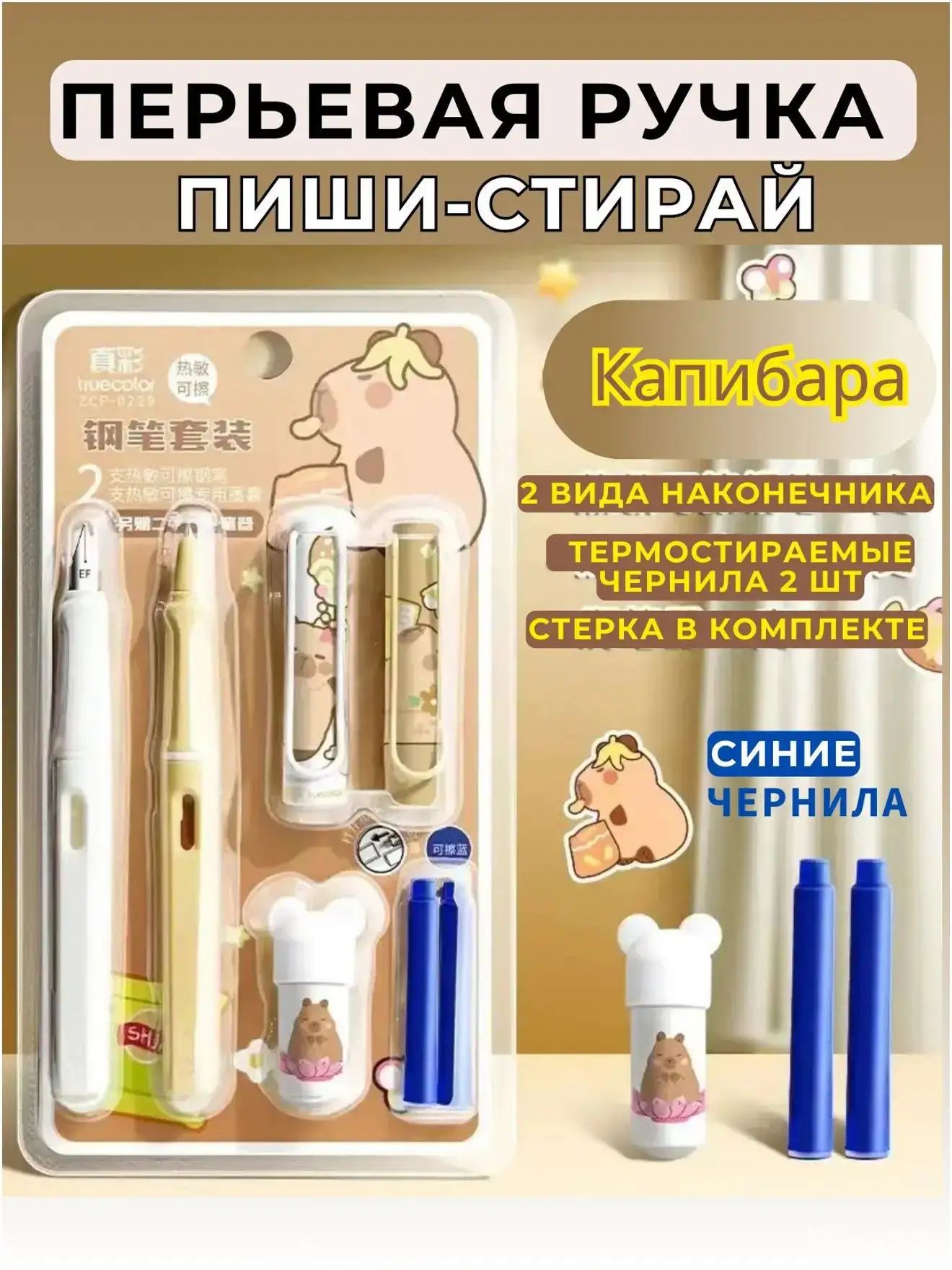 Ручка Перьевая, толщина линии: 0.4 мм, цвет: Синий, 2 шт.-