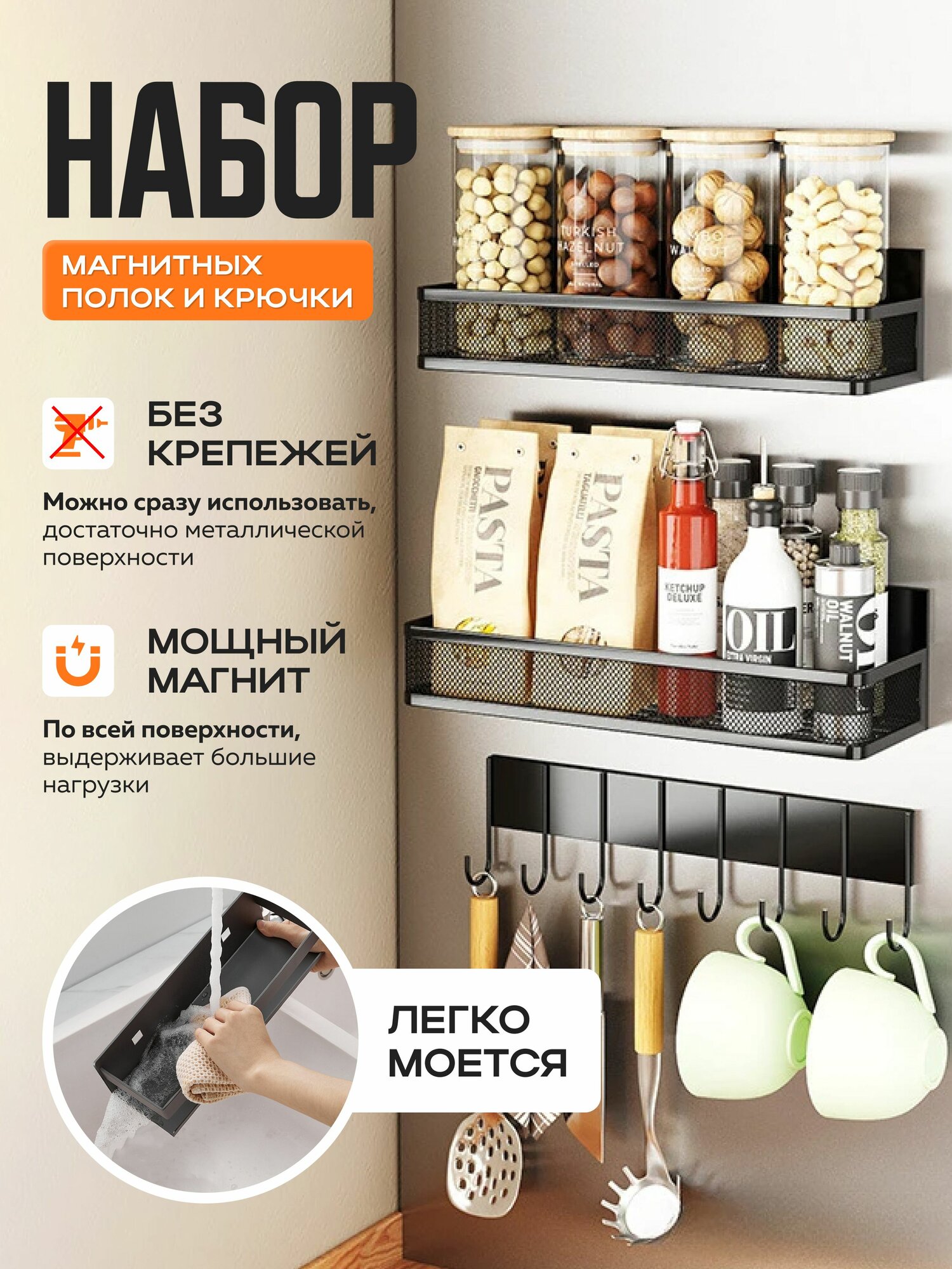 Набор настенных органайзеров без сверления 3 шт, кухонные корзины-полки с крючками для хранения специй и утвари