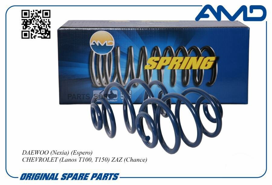 AMDSP122 AMD Пружина задняя 96445508/51612/AMD. SP122 AMD