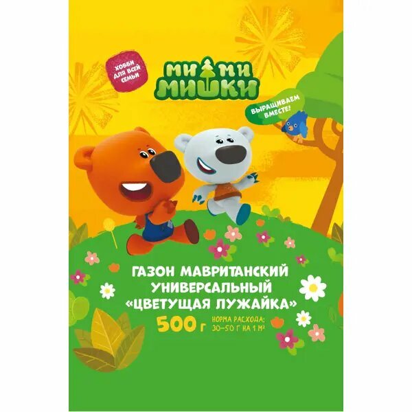 Семена газона Мавританский газон Универсальный 500 г