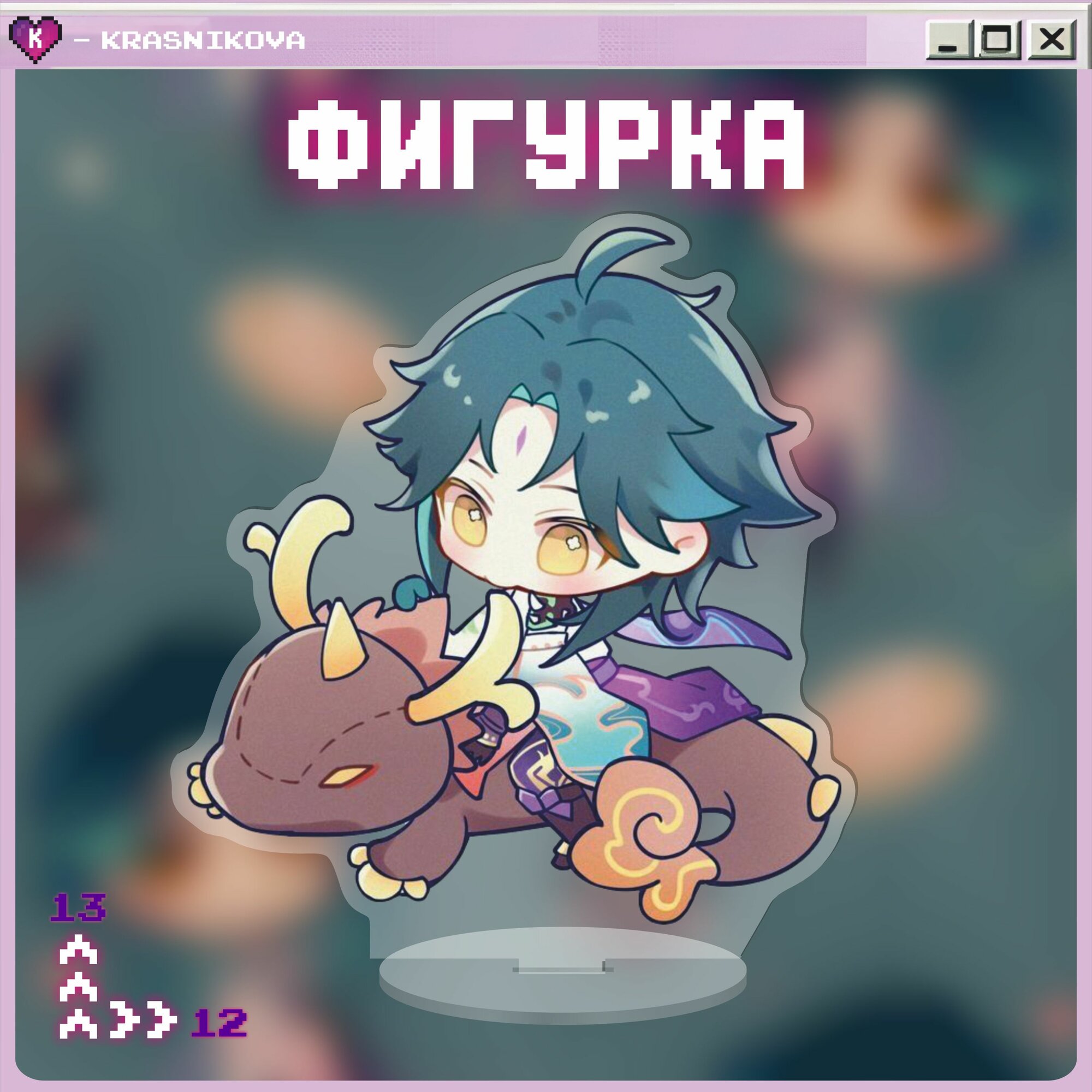Акриловая фигурка / геншин импакт сяо Genshin Impact