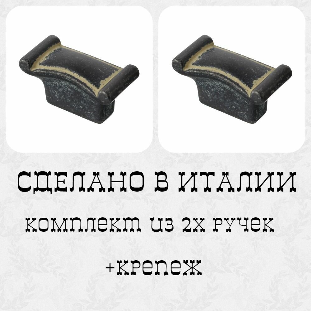 Ручка мебельная кнопка GIUSTI LINEA DECOR WPO225.016.00C2 винтажный айвори 2шт