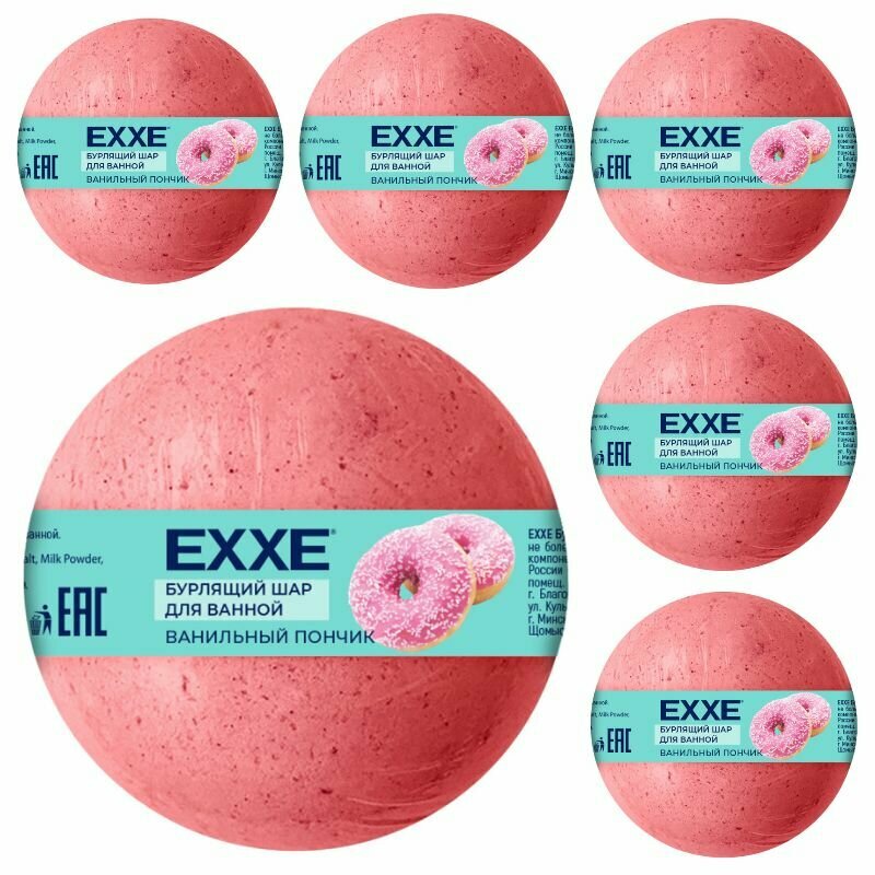 EXXE Бурлящий шар для ванны, Ванильный пончик, 120 г, 6 шт