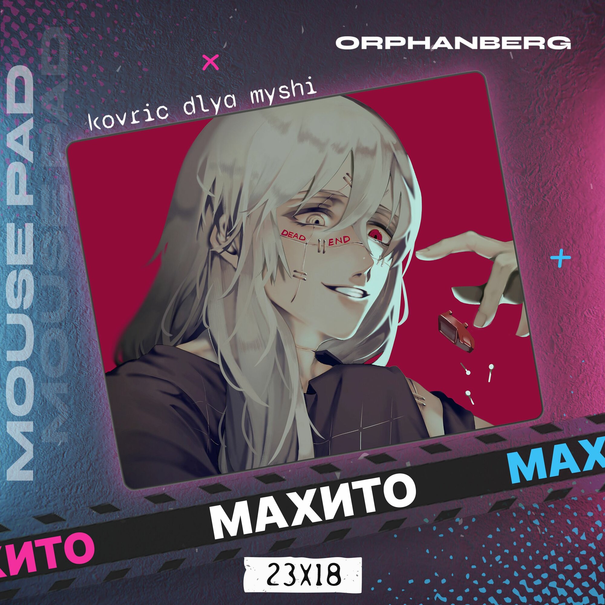 Коврик для мыши аниме Магическая битва Махито