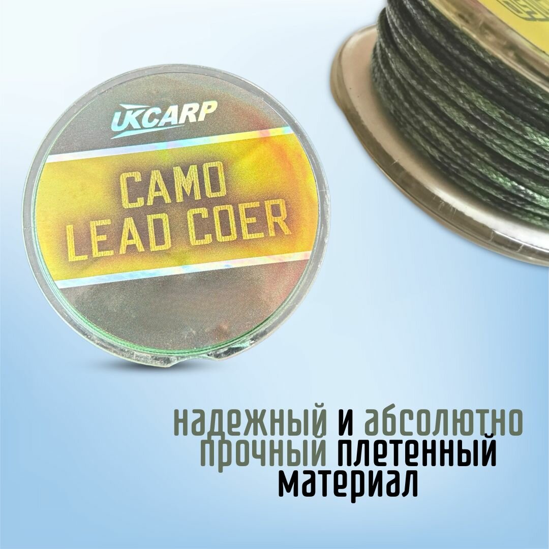 Лидкор / поводковый материал UKCARP Camo Leadcore 55 lb зеленый
