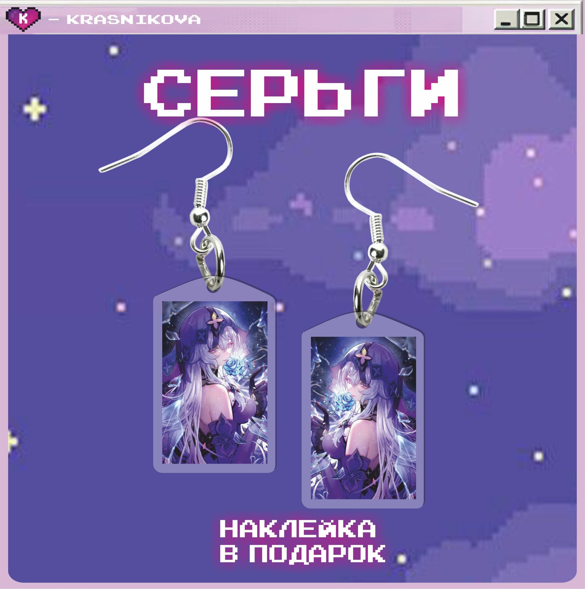 Серьги