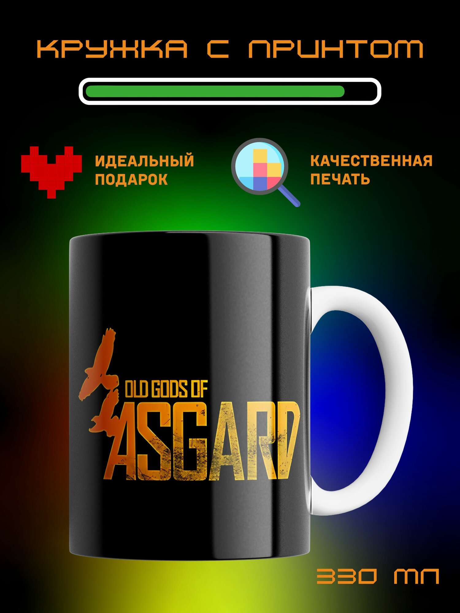 Кружка Alan Wake 2, Old Gods Of Asgard