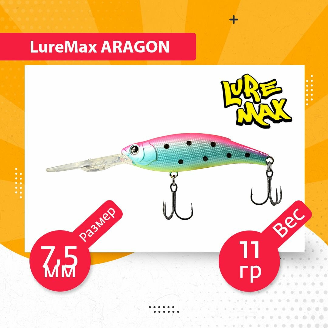 Воблер для рыбалки LureMax ARAGON 75F DDR-140 11 г, плавающий
