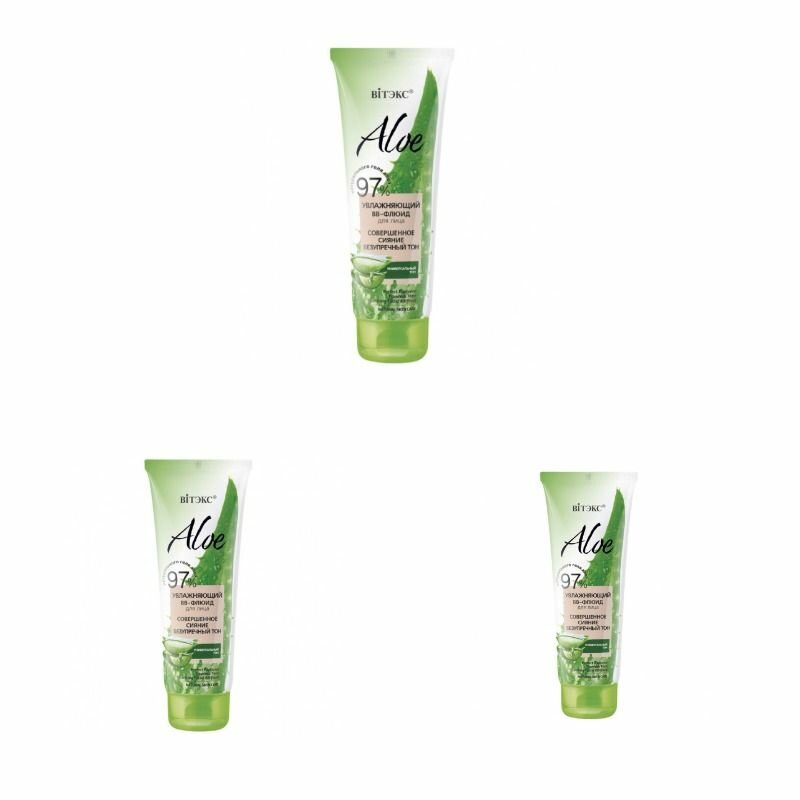 Витэкс Увлажняющий ВВ-флюид для лица, совершенное сияние, безупречный тон, 50 мл, 3 штуки.