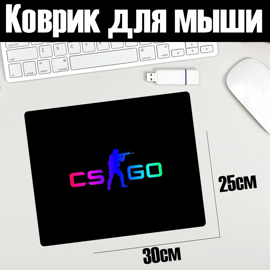 Коврик для мыши 30x25 с принтом "CS GO"