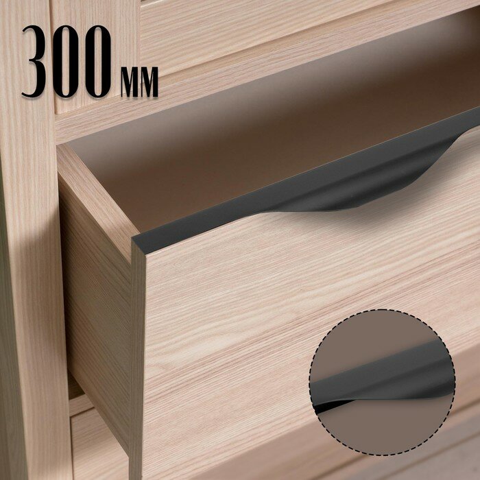 Ручка торцевая CAPPIO RP100BL, L=300 мм, цвет черный, 9572192