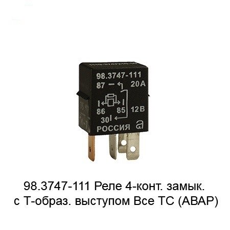 Реле звуковых сигналов 12В УАЗ 98.3747-111 АВАР