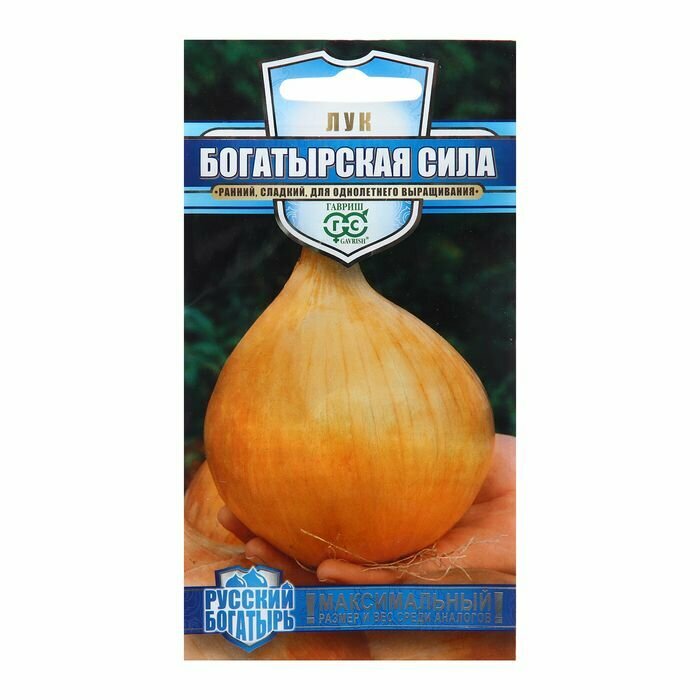 Семена Лук репчатый Богатырская сила , 0.2 г, Гавриш